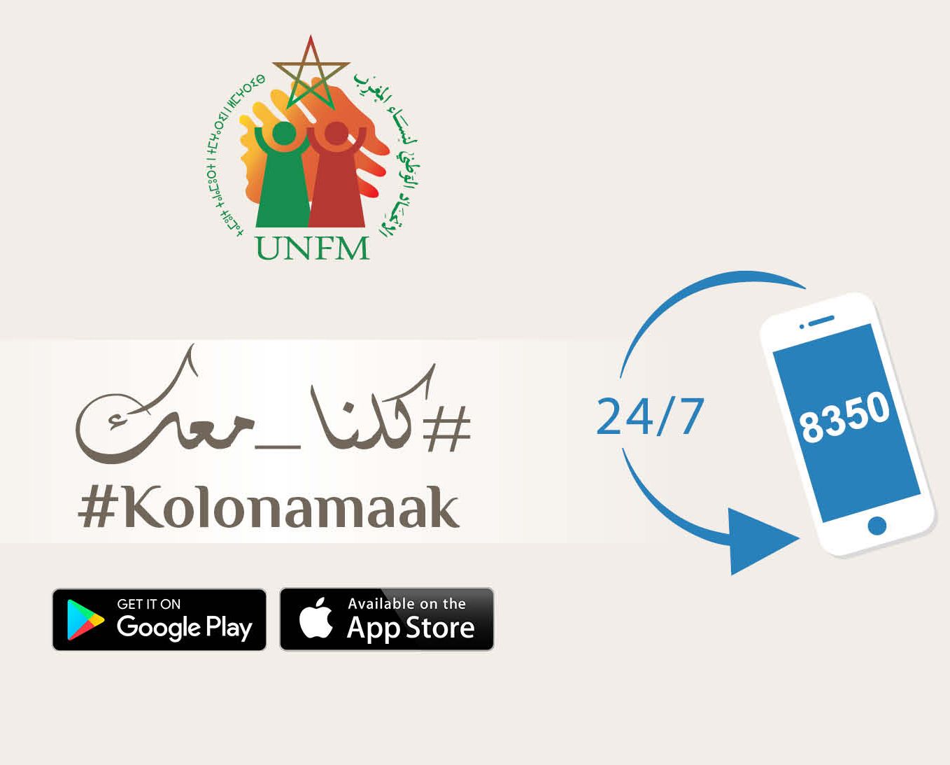 Union Nationale des Femmes au Maroc